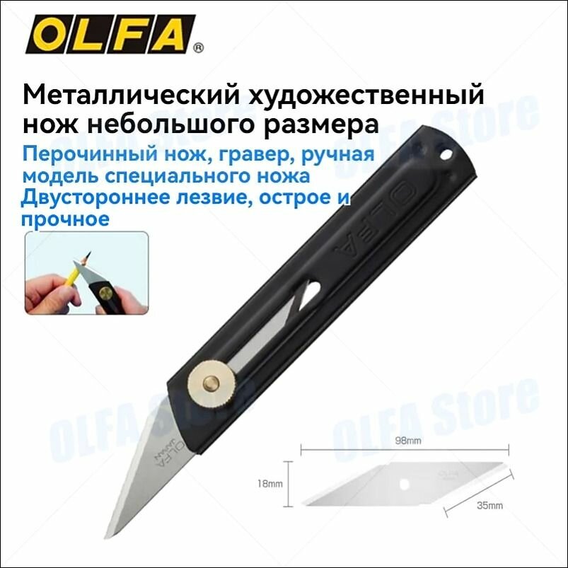 Нож CK-1 хозяйственный металлический корпус, с выдвижным 2-х сторонним лезвием, 18мм резьба по дереву