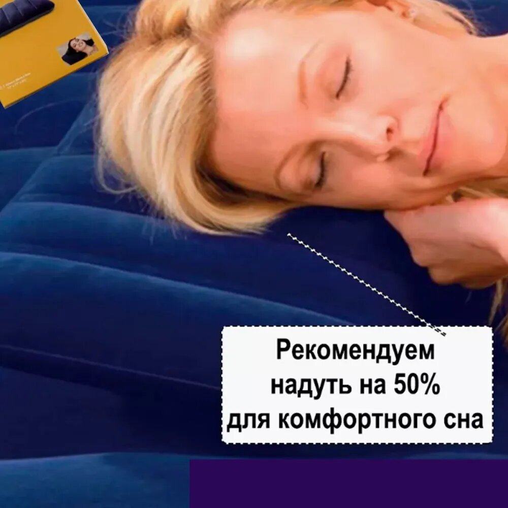Надувная подушка Intex 43x28x9 см темно-синего цвета, компактная для путешествий и кемпинга — фото 1