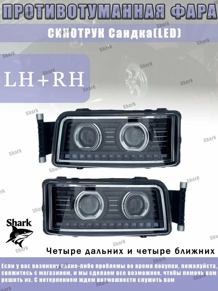 Фары автомобильные, 2 шт, арт. MAN TGA TGS-LEDGGA