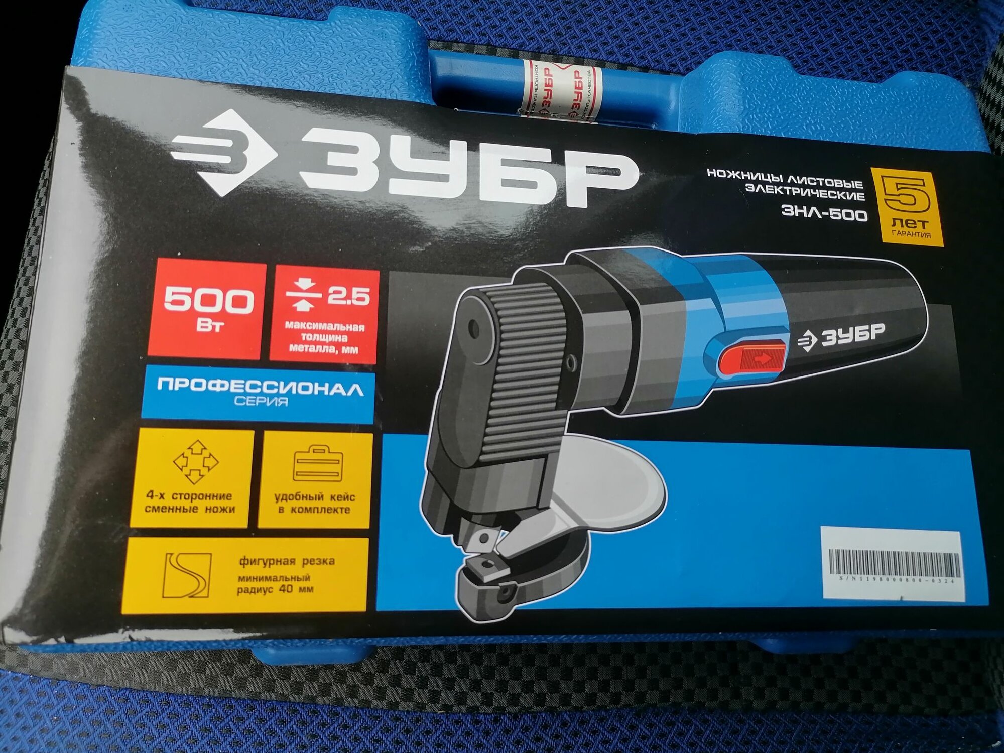 ЗУБР 500 Вт, электрические листовые ножницы, кейс, Профессионал, (ЗНЛ-500)