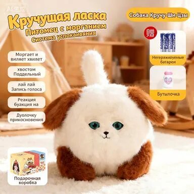 Очаровательная фигурка кошки моргающие глаза, виляющий хвост, раскачивающиеся движения и голос. Плюшевая игрушка.