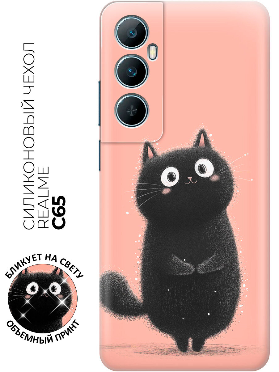Силиконовый чехол на Realme C65 с принтом "Пушистое спокойствие"