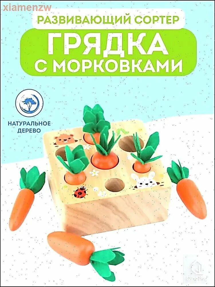 Развивающий деревянный сортер "Морковки" по методу М. Монтессори для малышей / Игрушка развивашка для мелкой моторики рук / Полезный подарок для ребенка