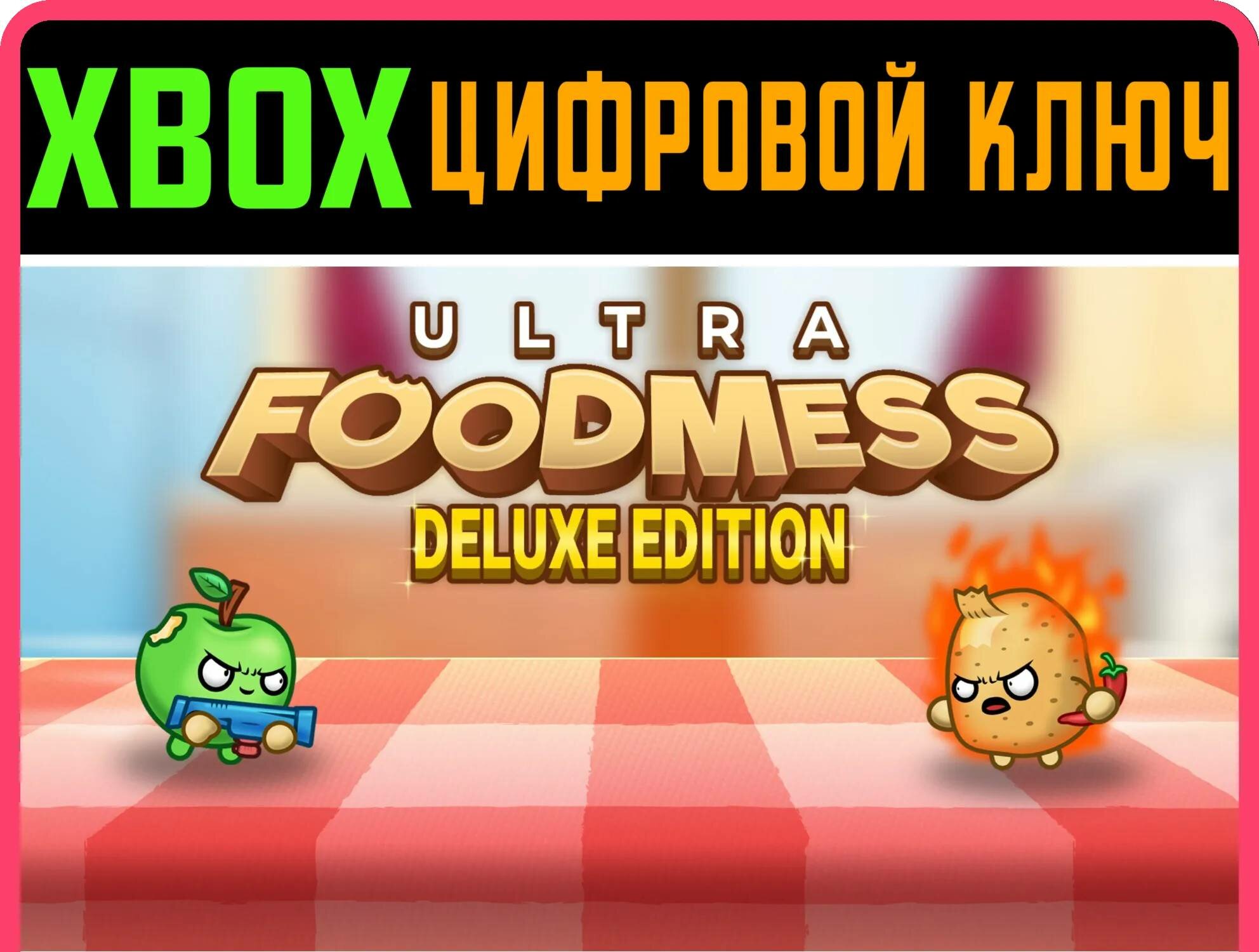 ULTRA FOODMESS DELUXE XBOX ключ/КОД | Работает на ваш акк | Игра навсегда | Быстрая доставка