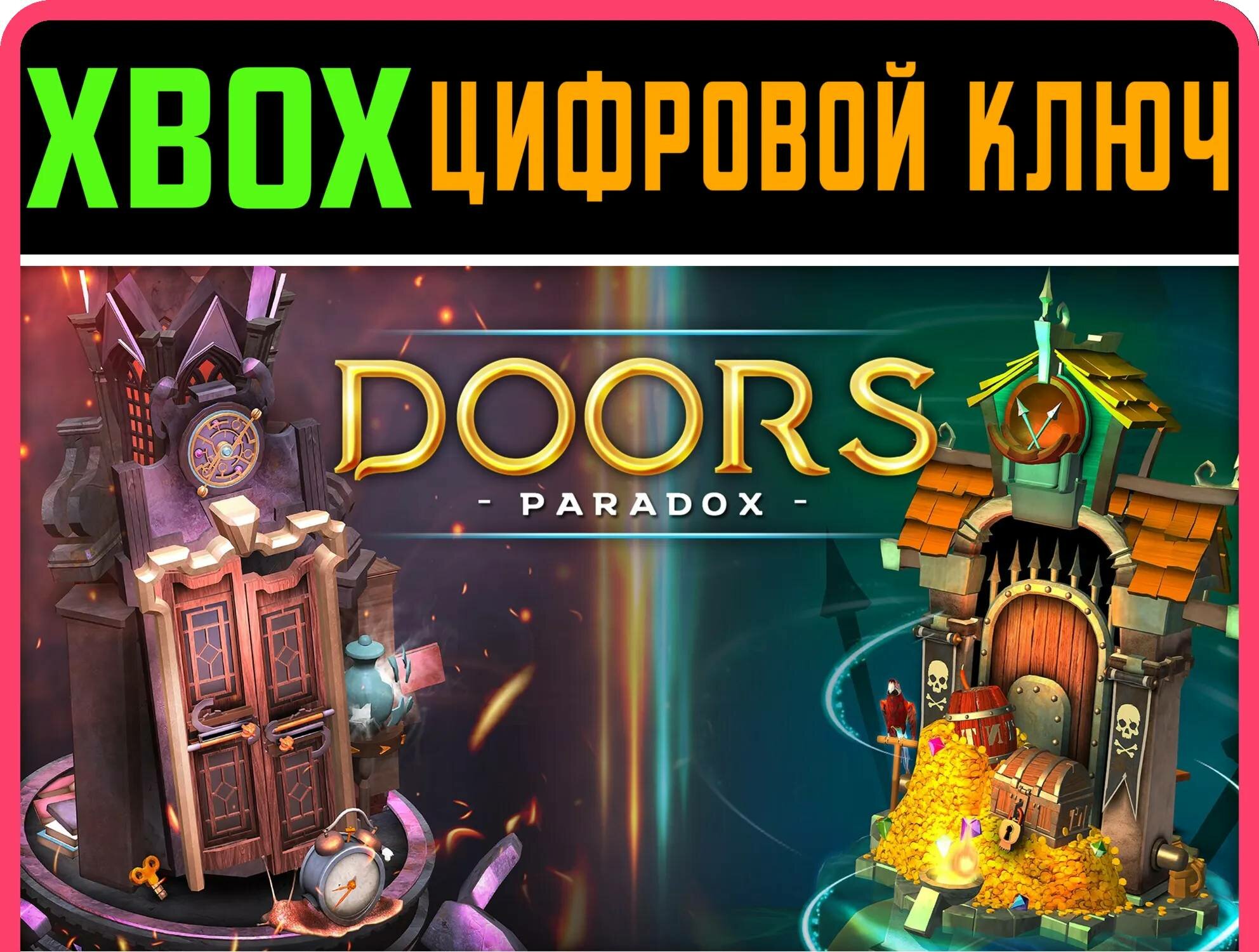 DOORS: PARADOX XBOX ключ/КОД | Работает на ваш акк | Игра навсегда | Быстрая доставка