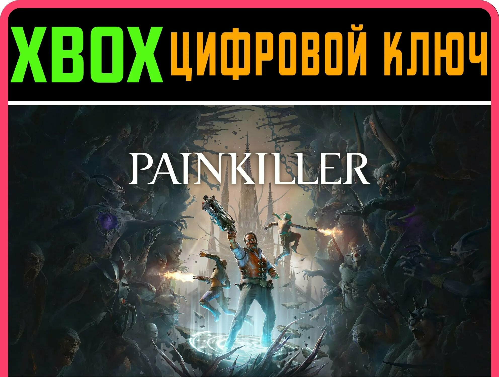 PAINKILLER XBOX SERIES S|X ключ/КОД | Работает на ваш акк | Игра навсегда | Быстрая доставка