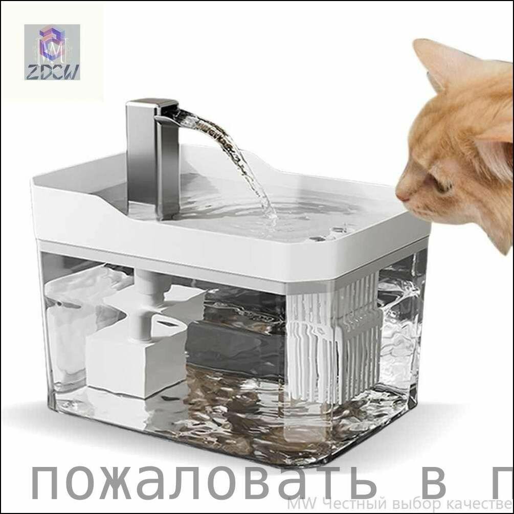 1,5 л. Автоматический питьевой фонтанчик для домашних кошек, циркулирующая фильтрация, защита от сухого горения автопоилка для кошек фонтанчик для кошек поилка с фильтром