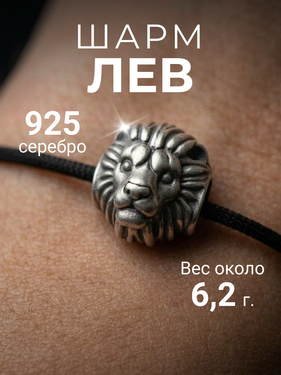 Шарм, серебро, 925 проба, чернение