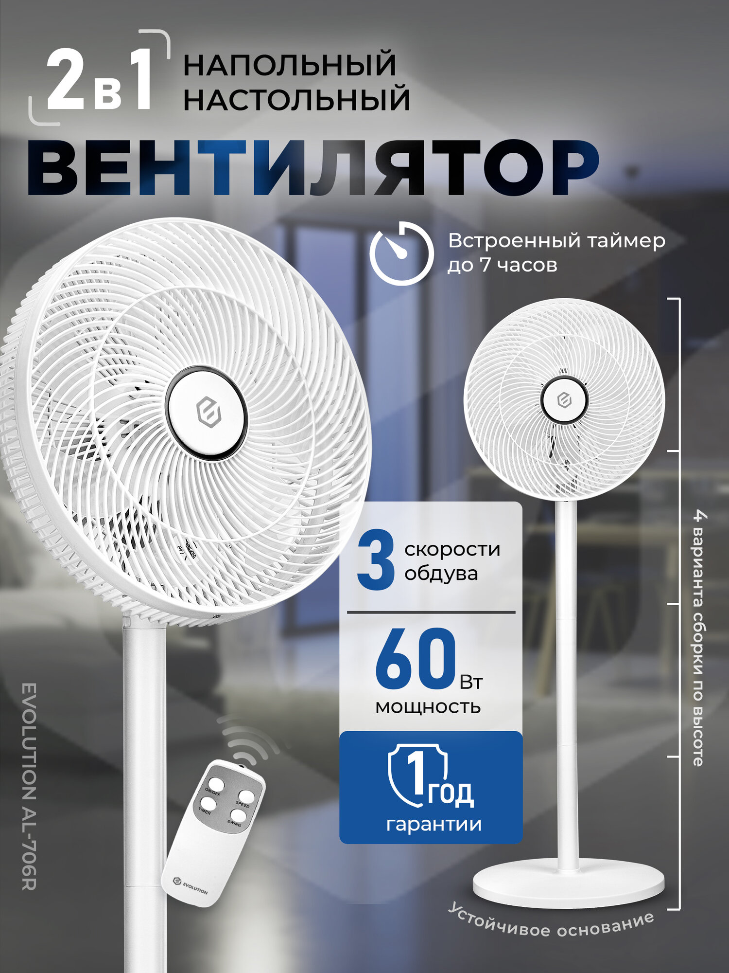 Напольный вентилятор Evolution AirLeaf AL-706R с пультом и таймером