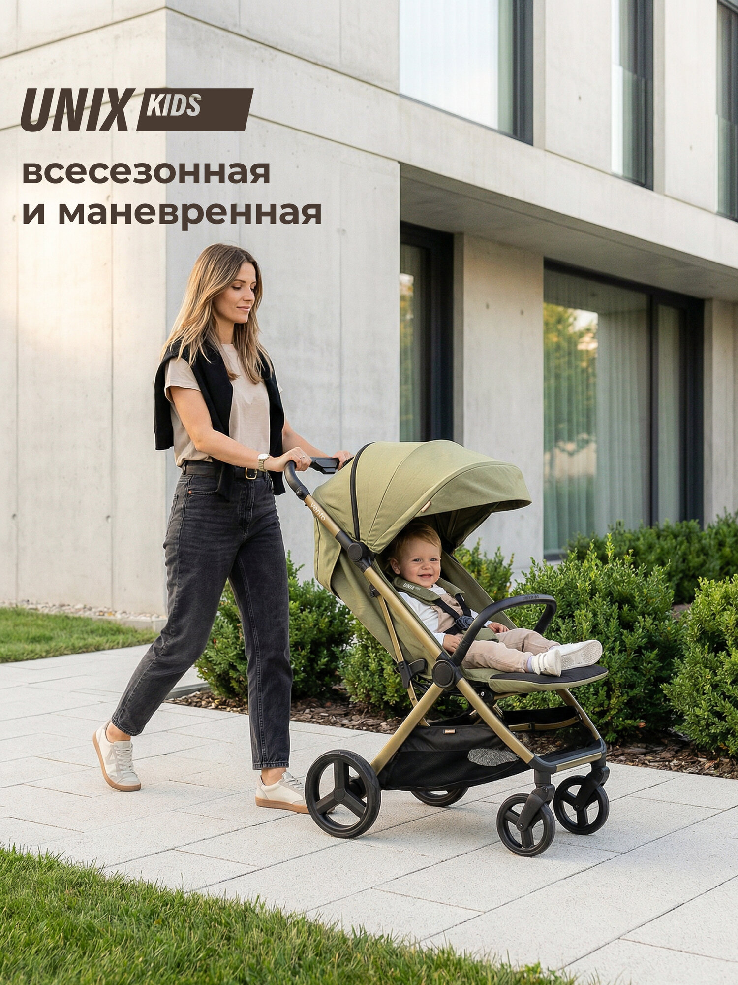 Коляска прогулочная всесезонная UNIX Kids Vento с нагрузкой до 22 кг, складная, легкая и маневренная