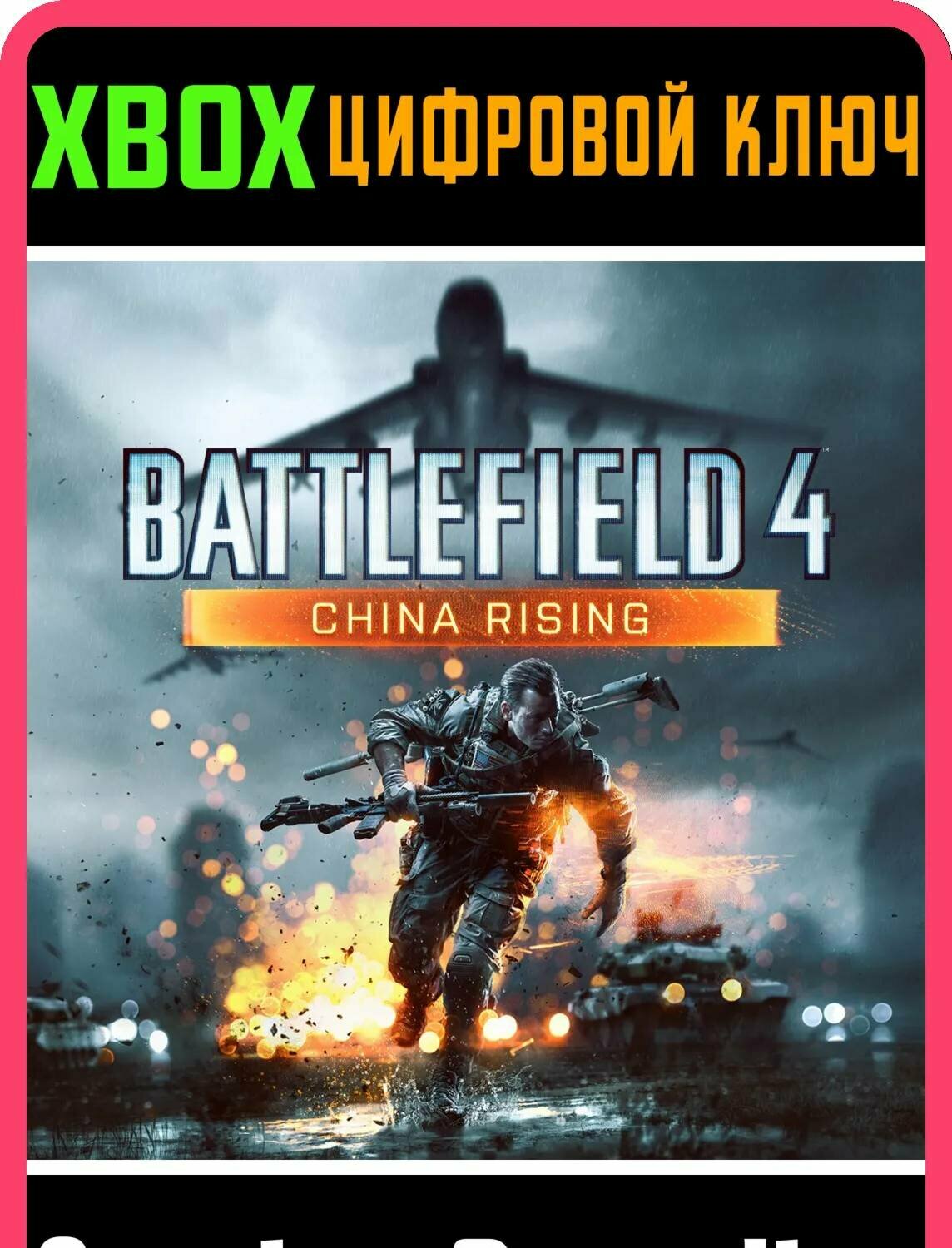 BATTLEFIELD 4 CHINA RISING XBOX ключ/КОД | Работает на ваш акк | Игра навсегда | Быстрая доставка