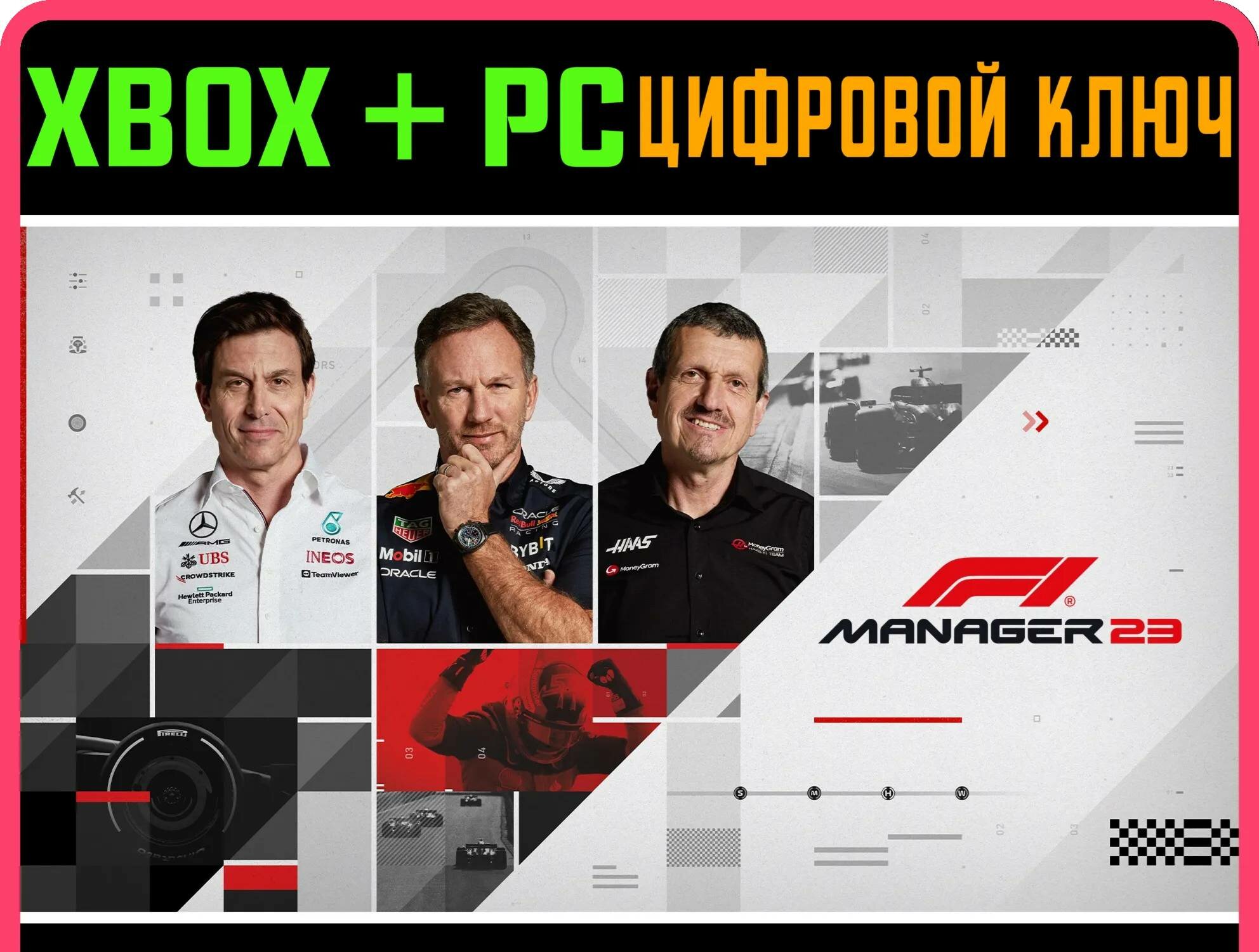 F1 MANAGER 2023 XBOX ONE/X|S ключ | Работает на ваш акк | Игра навсегда | Быстрая доставка