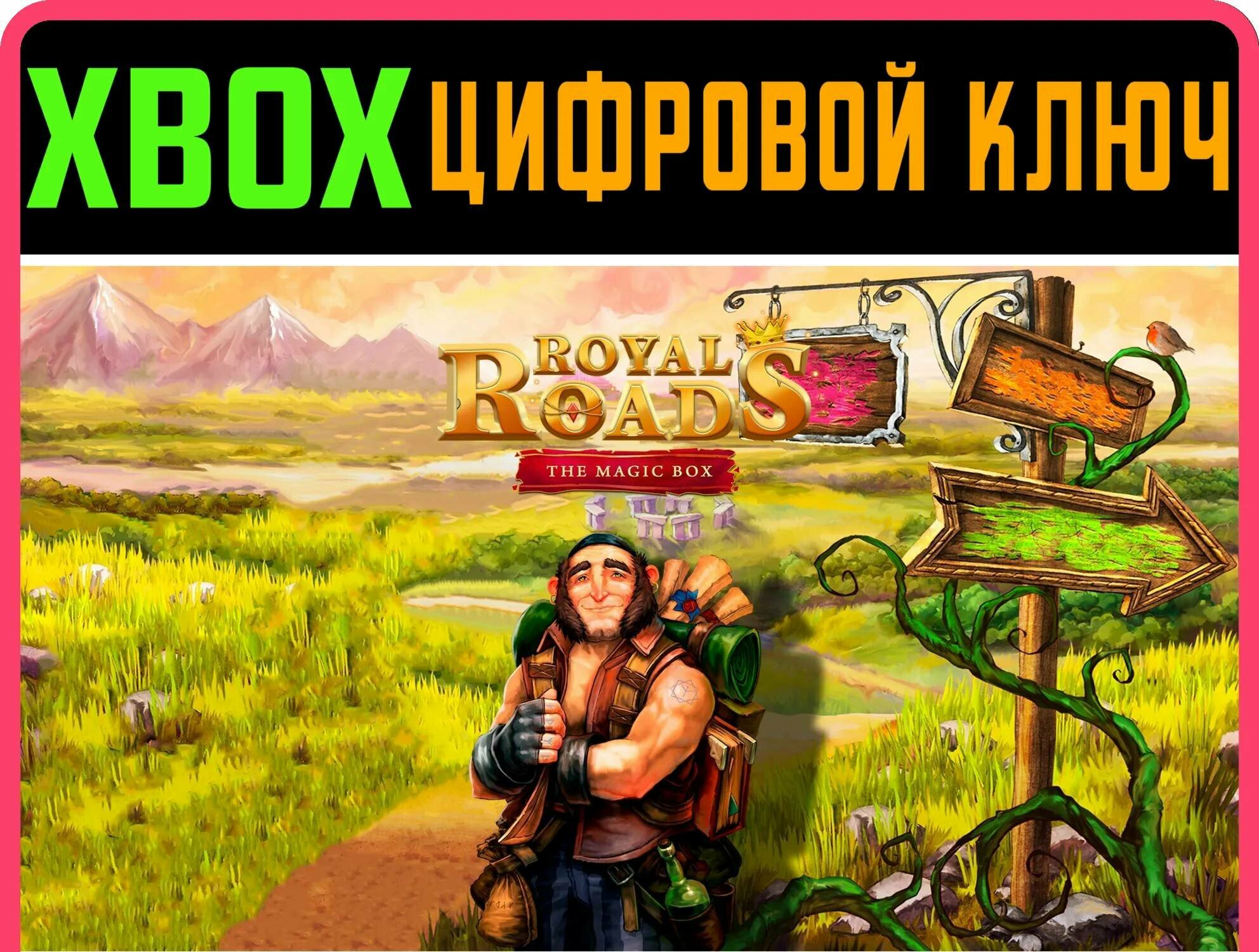 ROYAL ROADS 2 XBOX ONE/X|S ключ | Работает на ваш акк | Игра навсегда | Быстрая доставка
