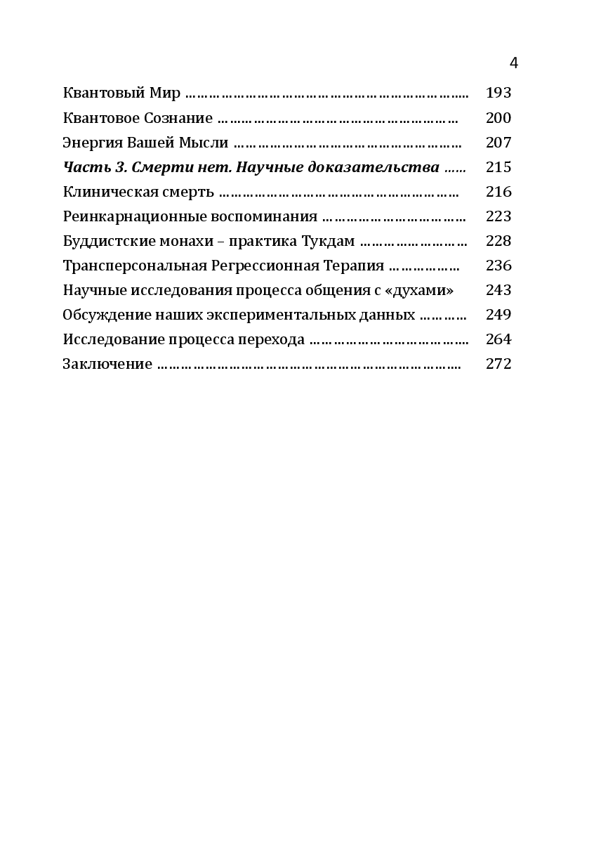 Магия Сознания — фото 1