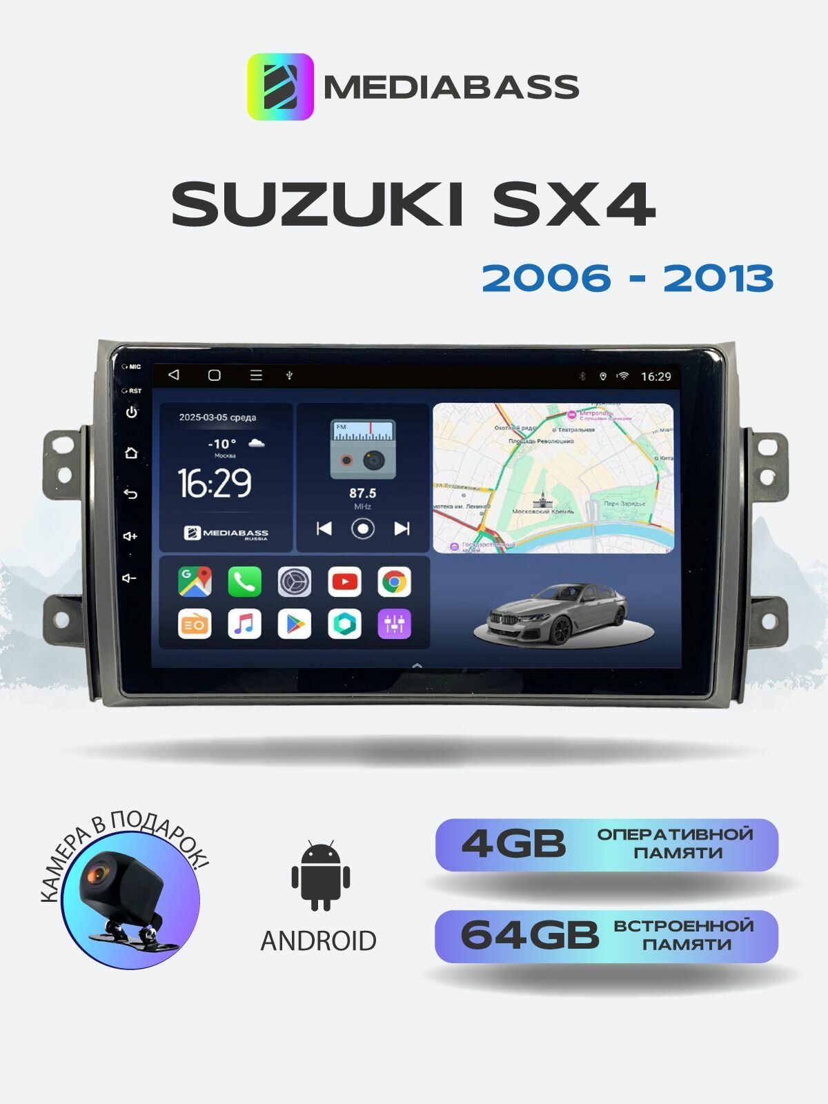 Магнитола для Suzuki SX4 2006-2014. Андроид магнитола, 4/64ГБ. Сузуки СХ4