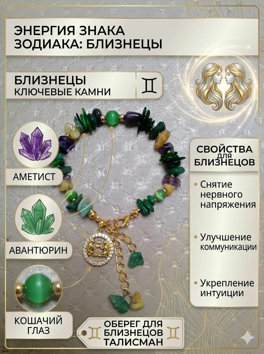 Браслет, аметист