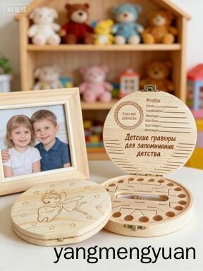 Деревянный футляр для хранения детских зубов органайзер