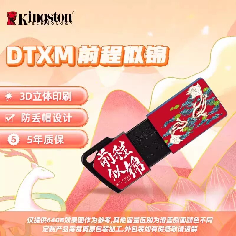 Kingston автомобильный USB-накопитель 64 ГБ цветная версия с узором 'Яркое будущее', официальный бренд, высокая скорость