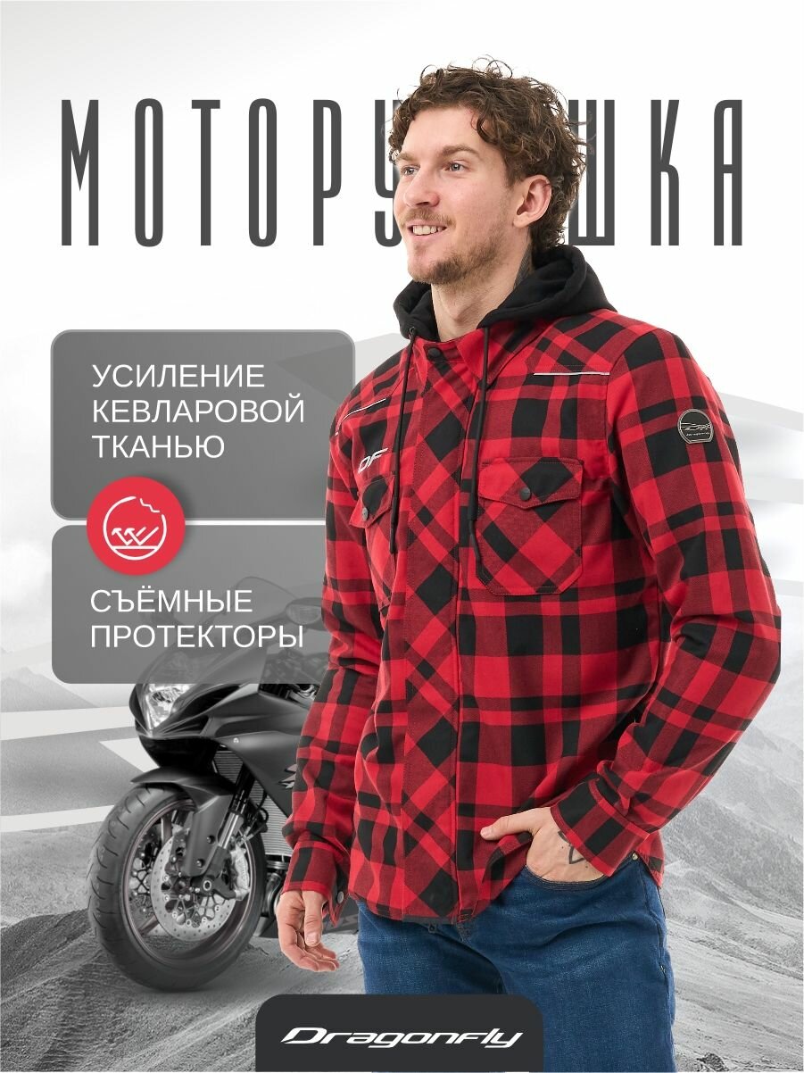 Моторубашка мужская с защитой локтей и плеч STREETFIGHTER красная