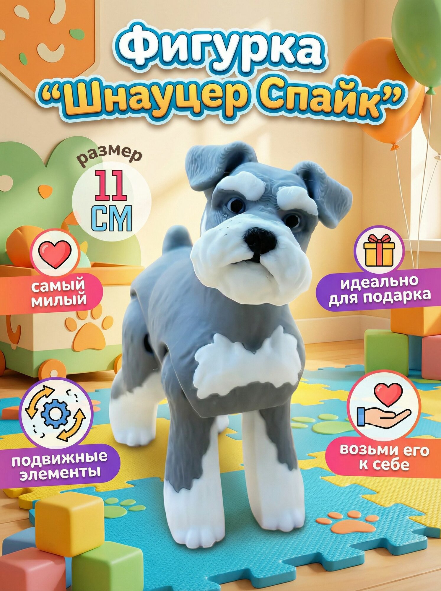 Подвижная шарнирная игрушка собака шнауцер антистресс, 3D-печатная фигурка щенка из PLA-пластика с гибкими лапами для детей и взрослых