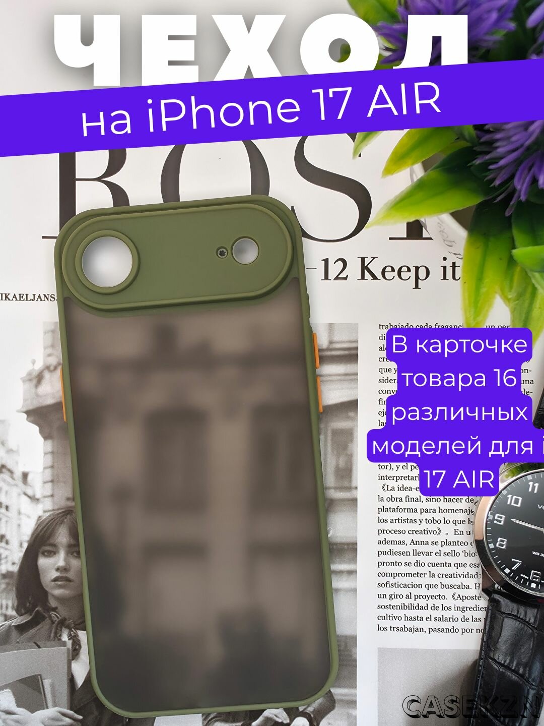 Чехол на Айфон 17 АИР / Чехол iPhone 17 AIR силиконовый противоударный с защитой камеры зеленый с покрытием Soft Touch