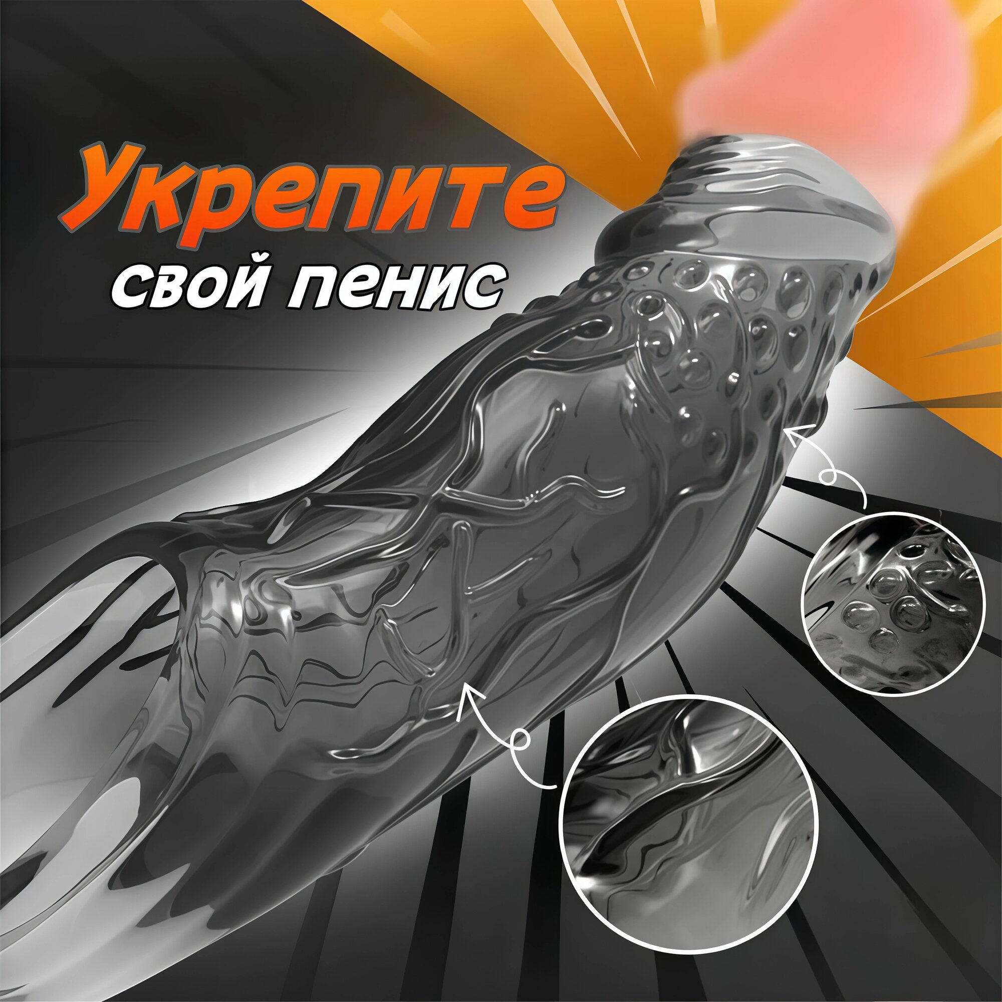 Комплект для увеличения пениса,22cm, Набор для полового члена