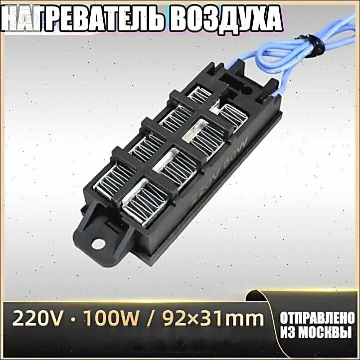 Запчасть для инкубатора