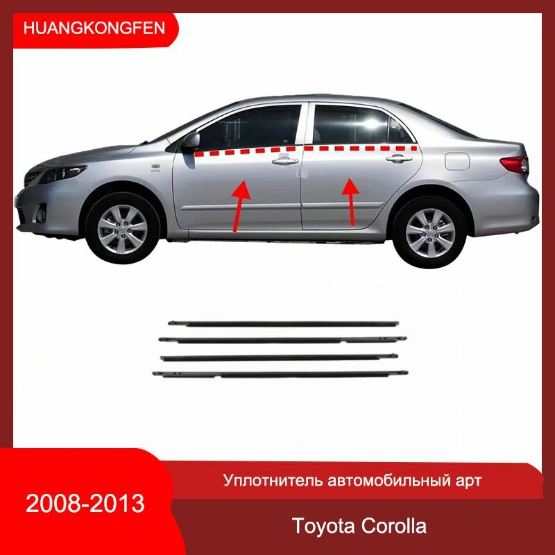 Уплотнители стекол Toyota Corolla 2008-2013 — наружная отделка для передних и задних дверей, защита от ветра и воды