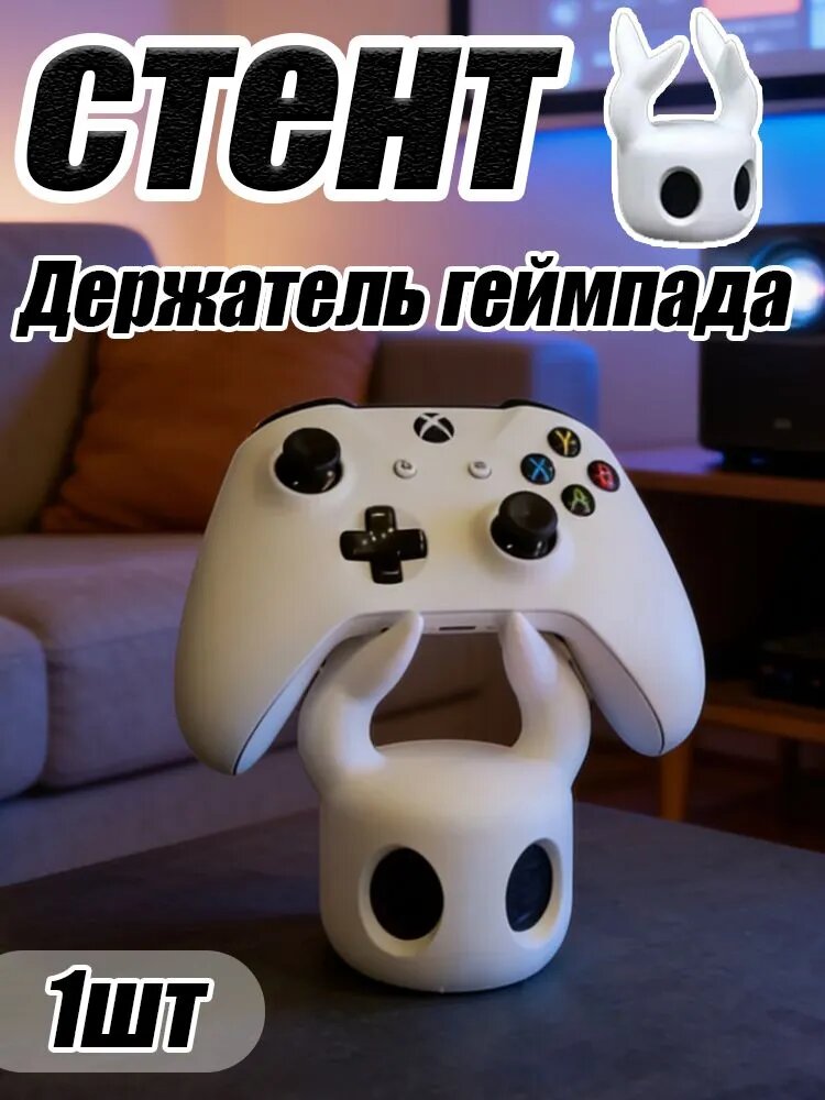 Док-станция для геймпада -Стильная подставка для зарядки и хранения игровых контроллеров