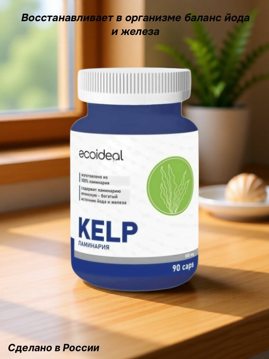 Kelp-ecomarine ламинария