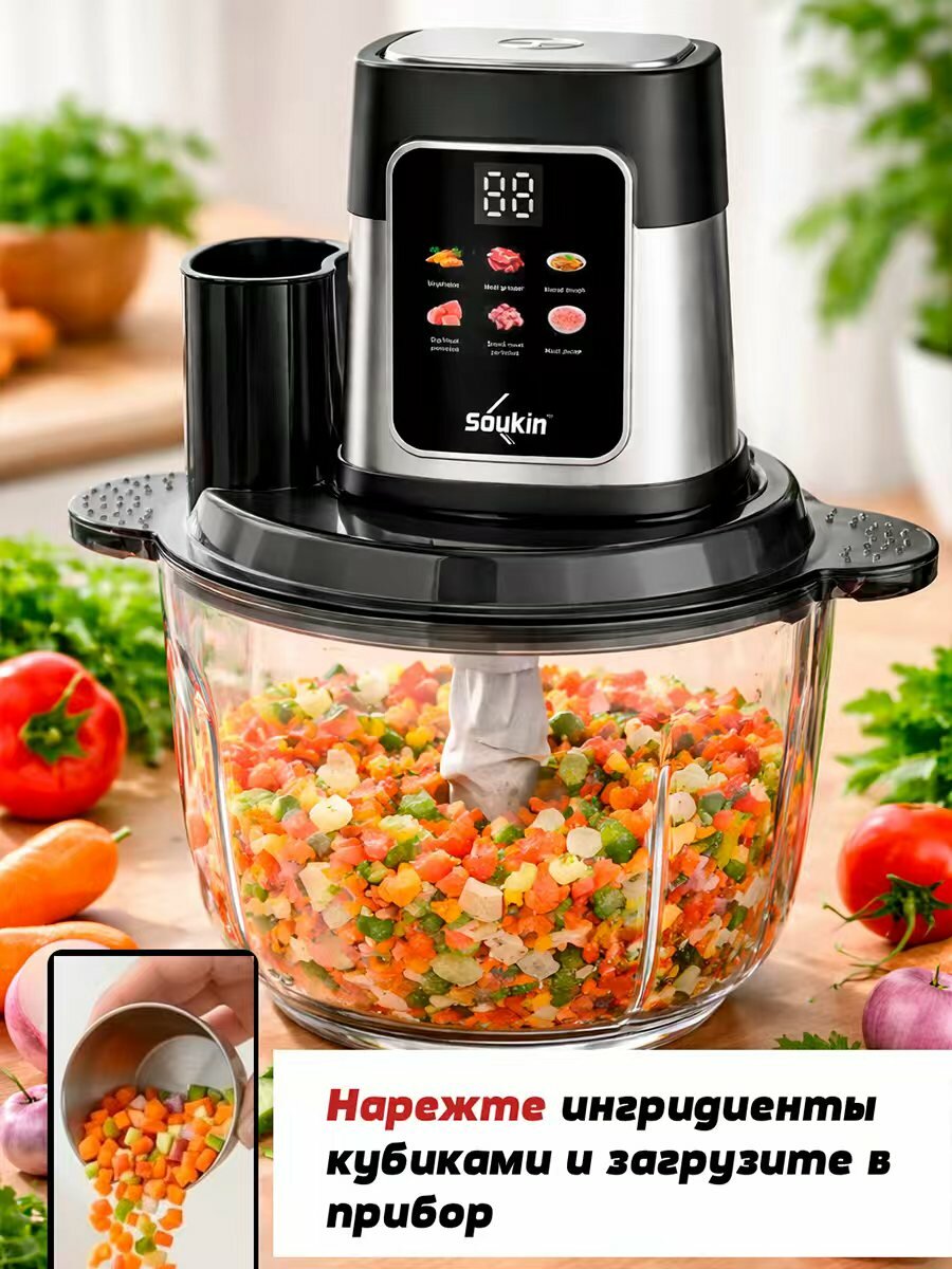 Многофункциональная мясорубка объемом 3,5 л, 4 лезвия, 300 Вт, Сенсорная версия