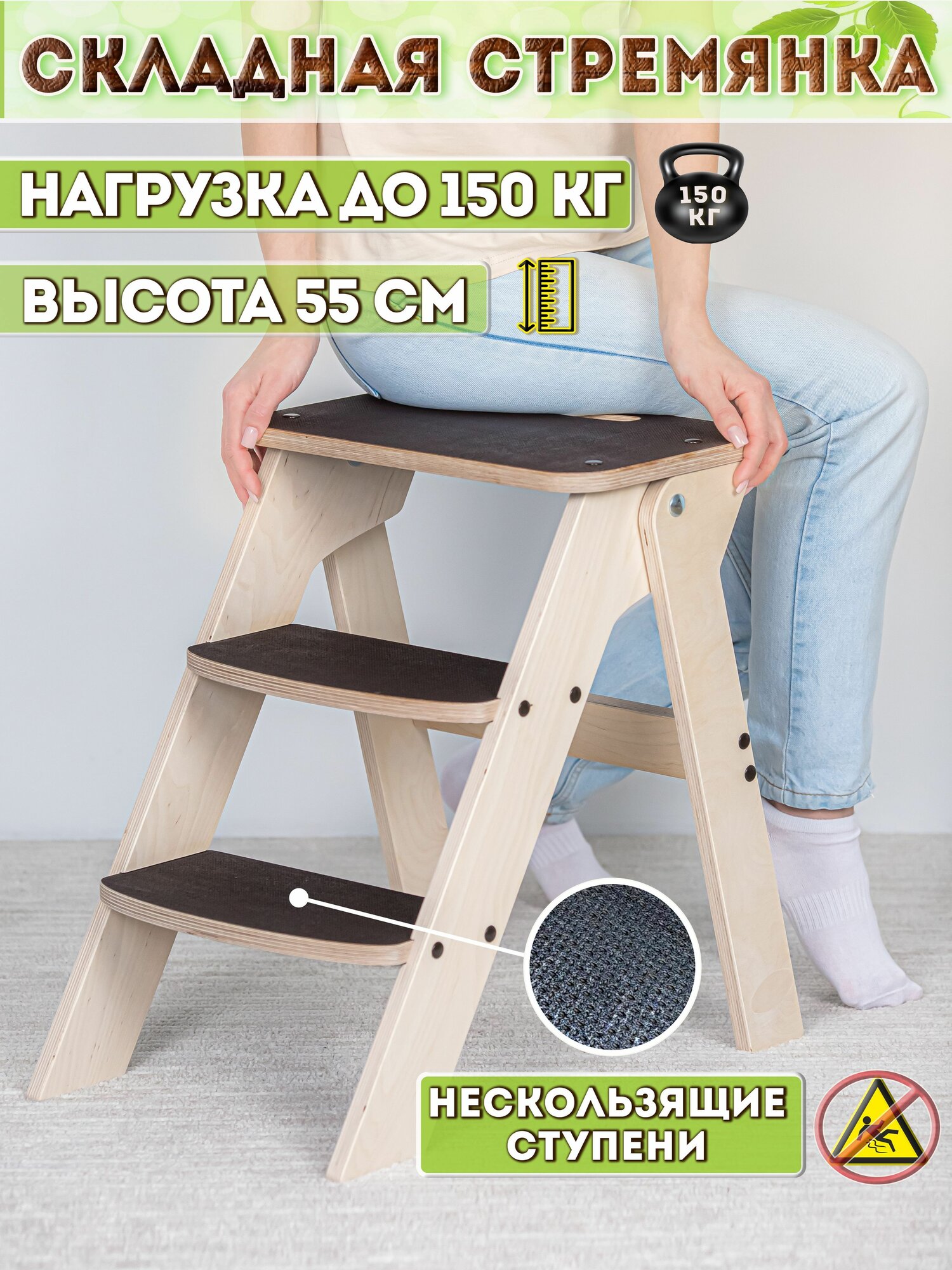 Табурет складной, стремянка 3 ступени, противоскользящая лестница трансформер