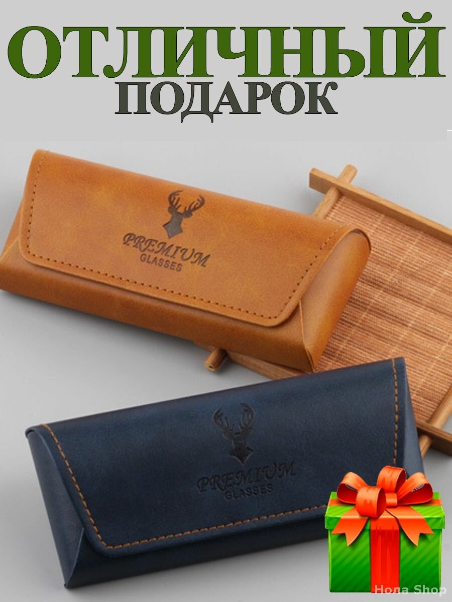 Glasses Case — фото 1