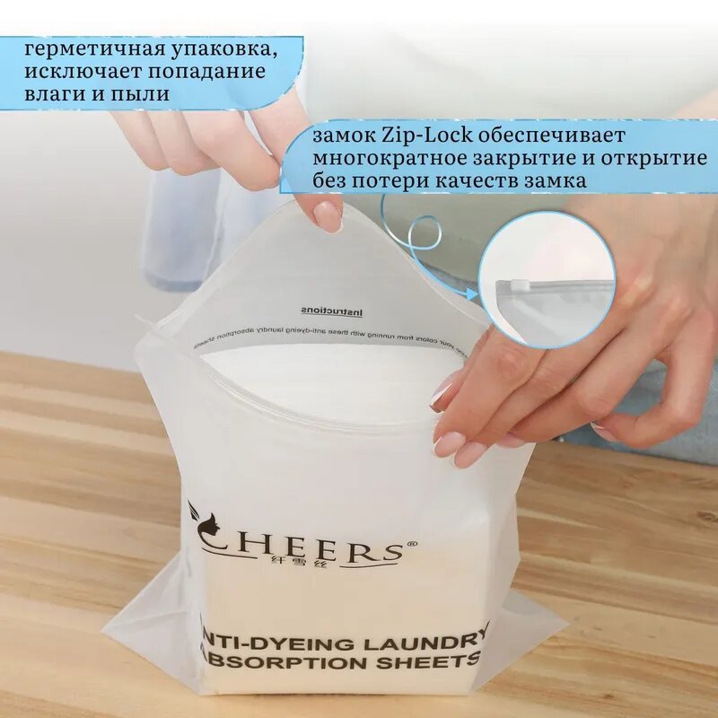 Ловушка цвета для стирки — фото 1