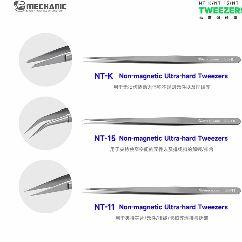 Пинцеты MECHANIC NT-3in1 для электроники