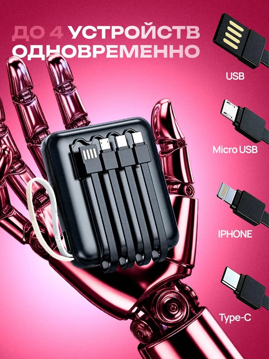 Пауэрбанк для телефона — фото 1