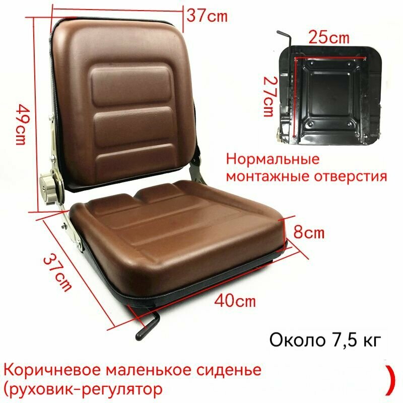 Сиденье для трактора, минитрактора / Кресло универсальное в лодку со спинкой/ Складной