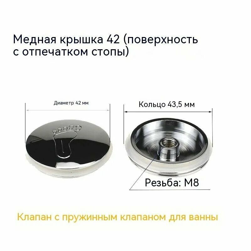 Полностью медная крышка для ванны небольшого размера + уплотнительное кольцо (без пружинящего сердечника)