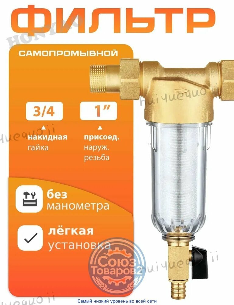 Фильтр грубой очистки