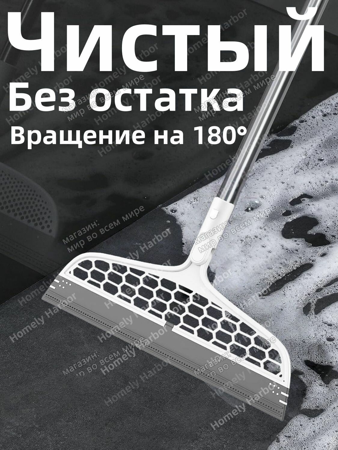 Волшебная метла силиконовый скребок для пола с длинной ручкой длиной 1/2 дюйма для ванной комнаты скребок для кафеля для влажной уборки уборка ванной