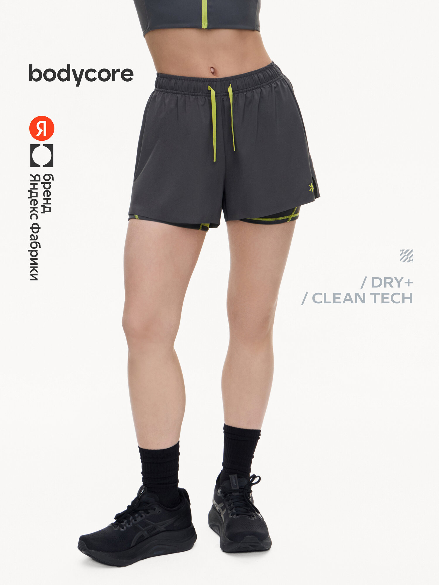 Шорты спортивные из быстросохнущей ткани с антибактериальной пропиткой