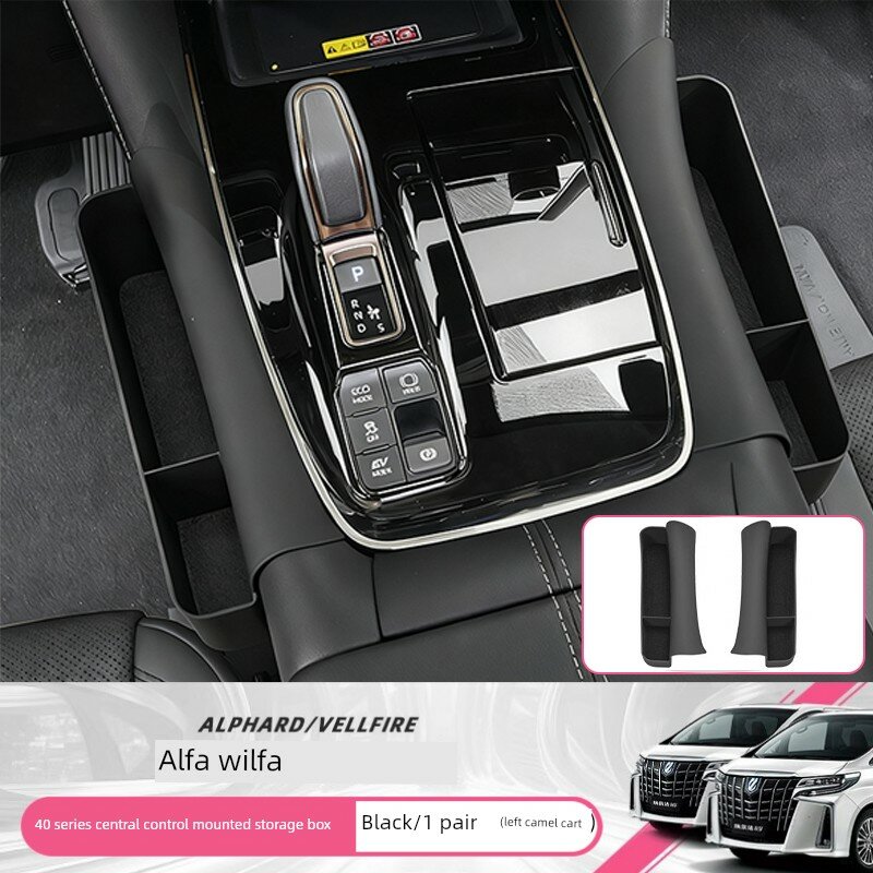 Ящик для хранения на центральной консоли для Alphard 40-го поколения, 24-26 моделей, черный цвет, комплект из 2 шт