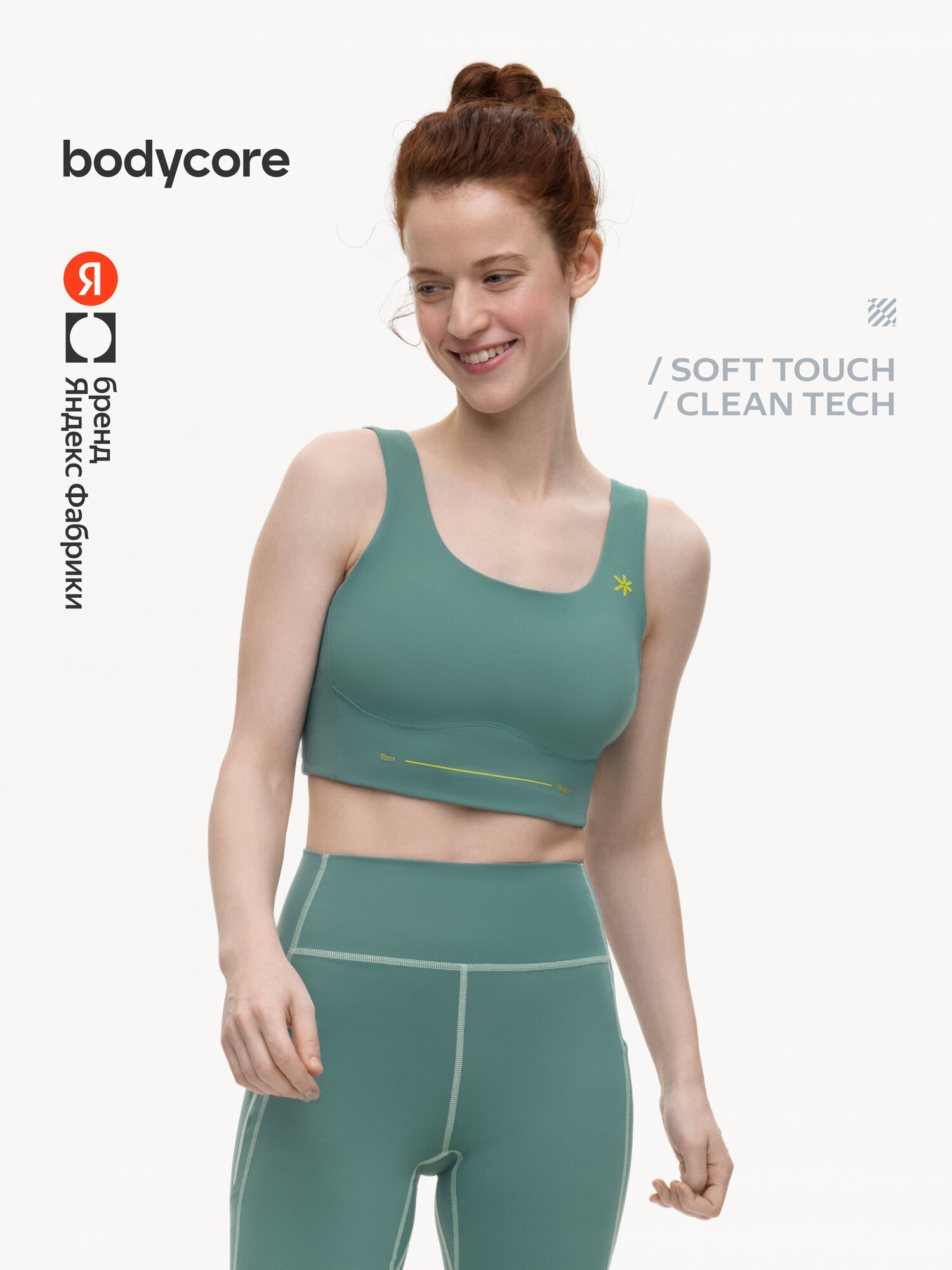 Топ спортивный из ткани Soft Touch с антибактериальной пропиткой