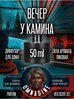 Диффузор вечер у камина для уюта дома