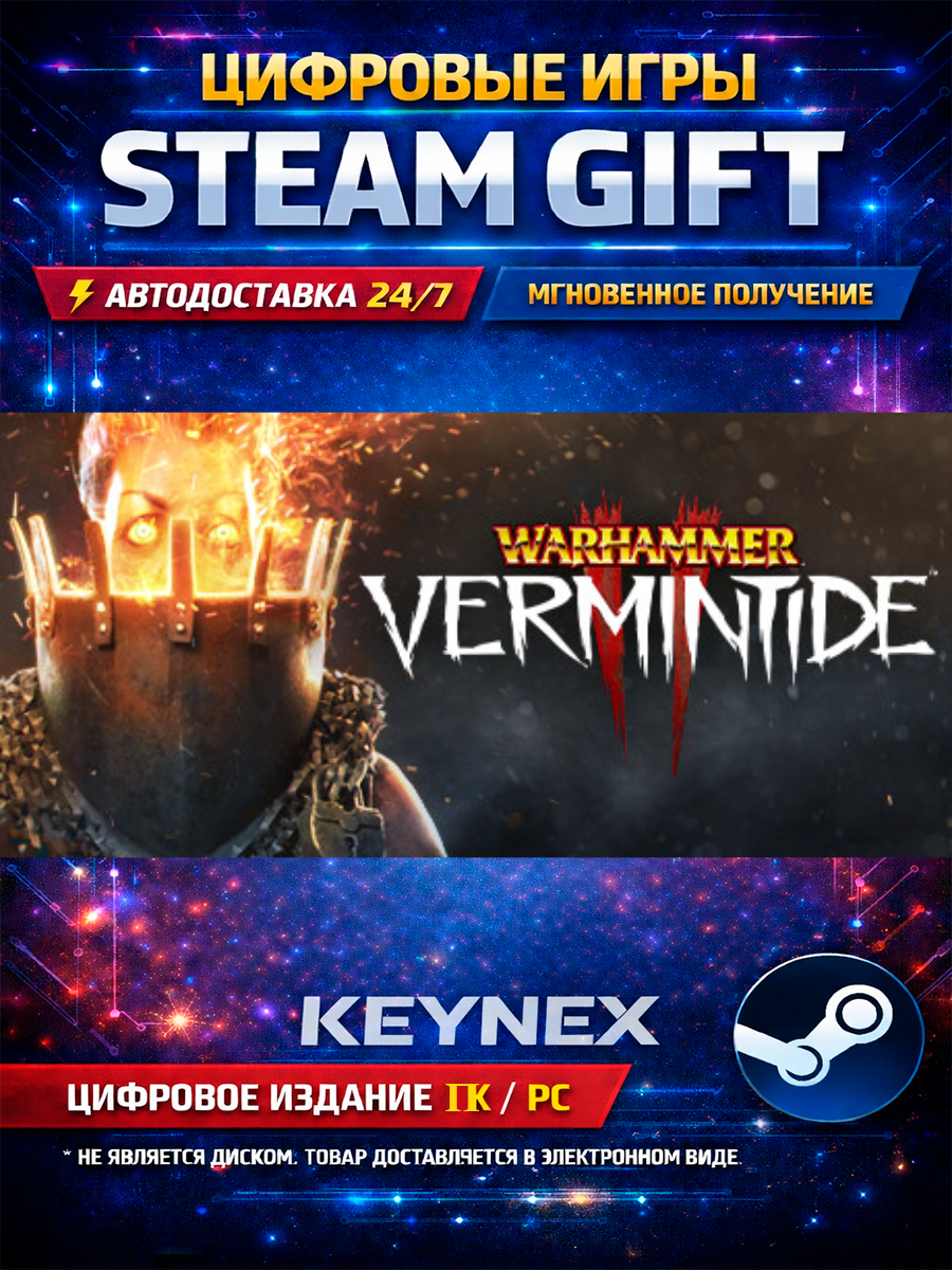 Игра Warhammer: Vermintide 2 | STEAM GIFT | автоматическая выдача | | Индия