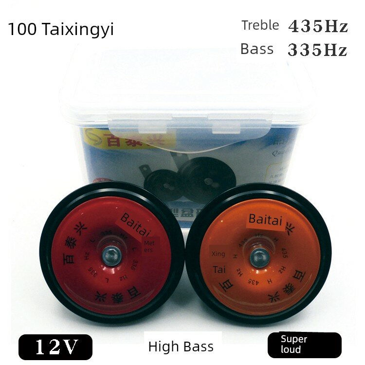Baitaixing 12V Двойной тон Высокий объем Водонепроницаемый автомобильный гудок Чашечная форма пара для мотоцикла
