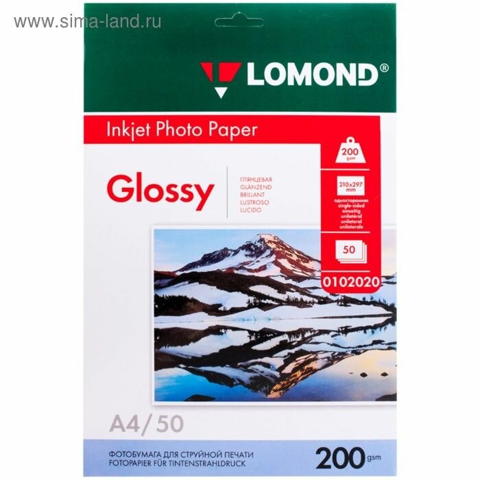 Фотобумага для струйной печати А4, 50 листов LOMOND, 200 г/м , односторонняя, глянцевая