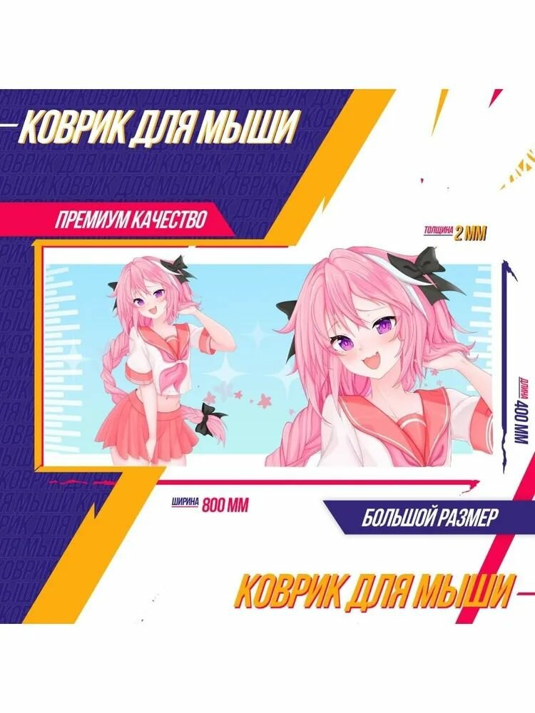 Коврик для мышки, XXL, белый