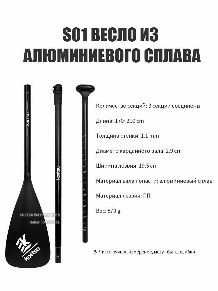 Koetsu Весло для SUP-доски — фото 1
