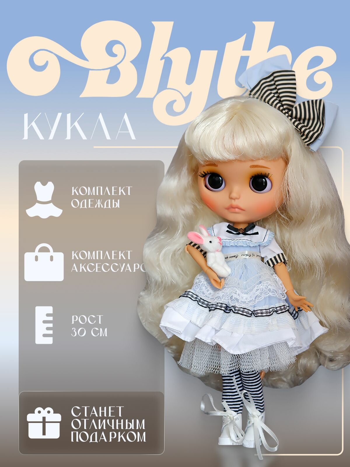 Блайз кукла, Blythe K338